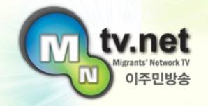 이주민 스마트폰 영화제 9월 개최…MNTV 공모
