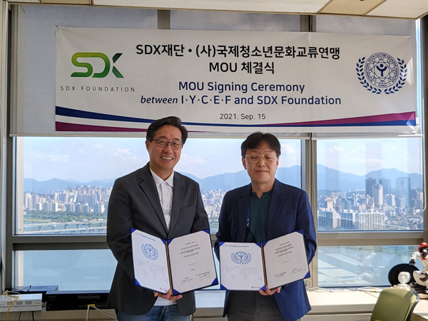 SDX재단, 국제청소년문화교류연맹과 MOU 체결... 청소년 글로벌 캠페인 전개