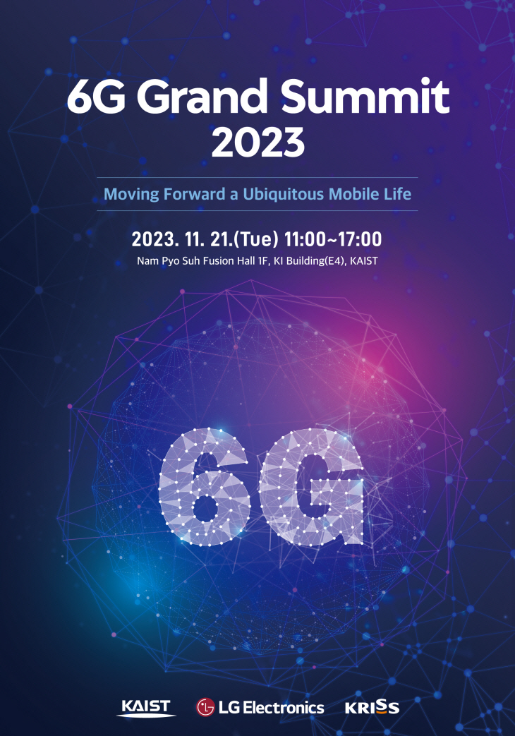 KAIST, LG전자·표준과학연구원과 ‘6G 그랜드 써밋 2023’ 개최