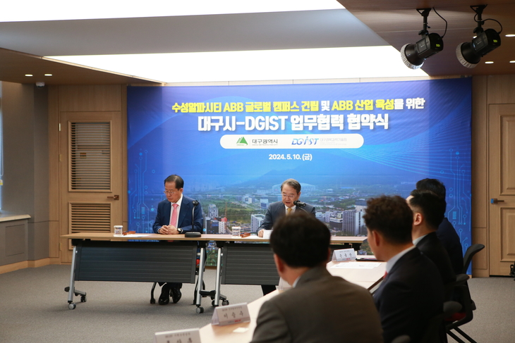 DGIST-대구시, ABB 글로벌 캠퍼스 건립 및 ABB 산업 육성을 위한 MOU 체결