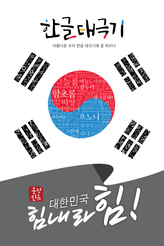 다양한 이벤트로 한글날을 기념하는 업계 풍경